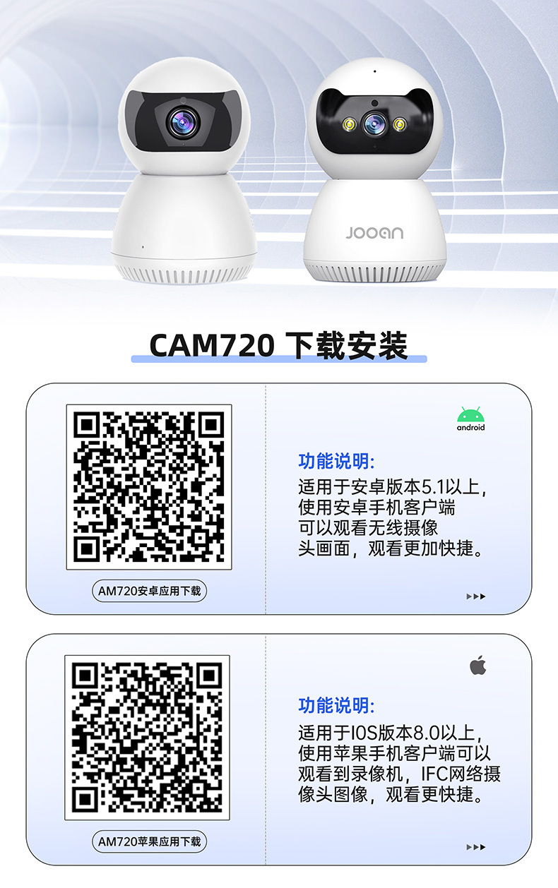 服务支持-安装下载-CAM720专区 - 深圳市乔安科技有限公司